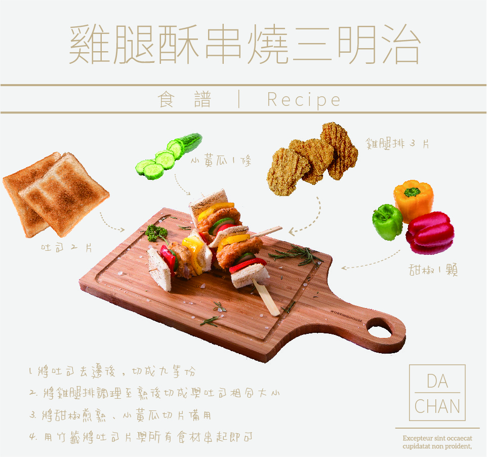 酥嫩雞腿排（香嫩原味／辛香辣味）|大成長城企業股份有限公司